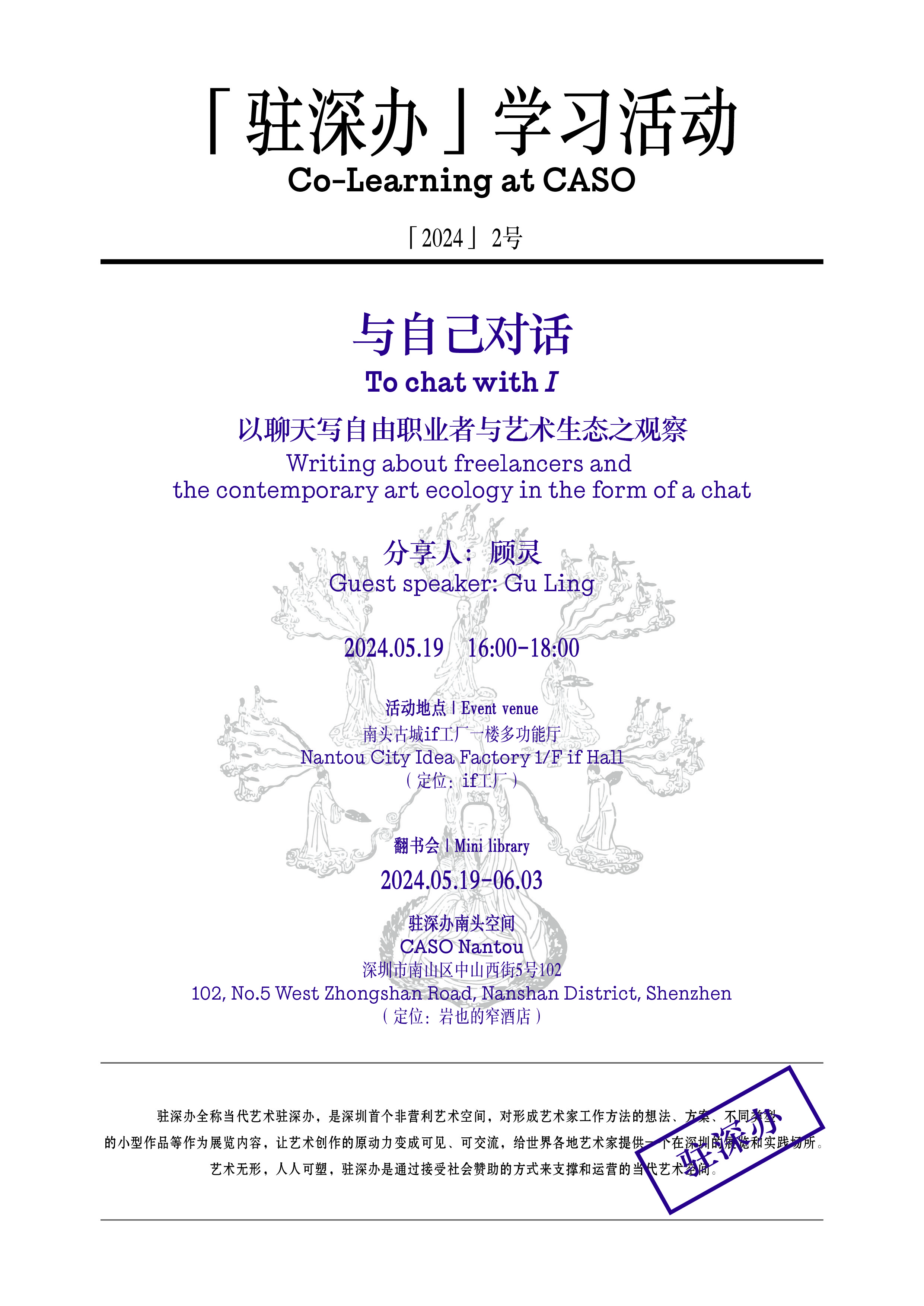 Ling Gu – Open Smile