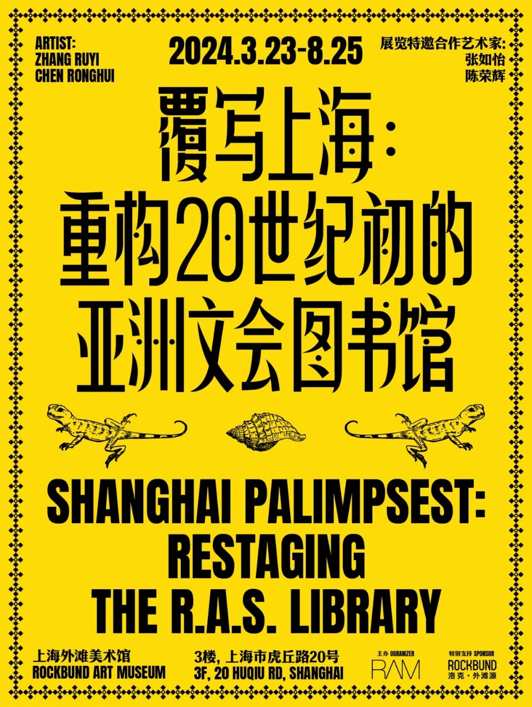 千面伍连德 – Ling Gu